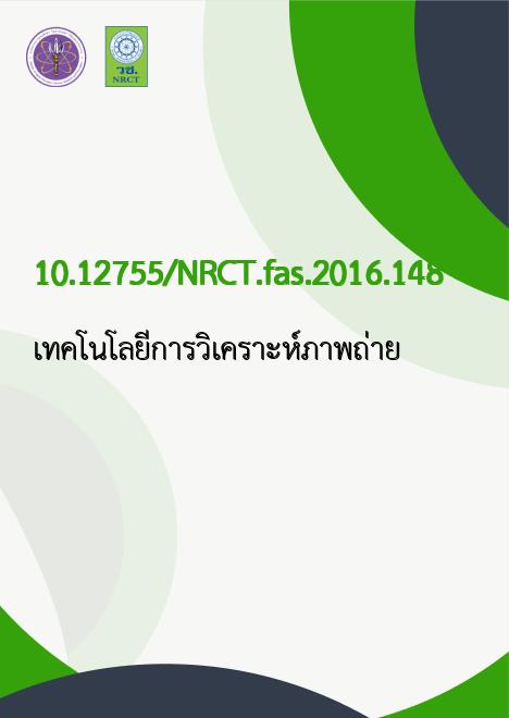 Digital Object Identifier