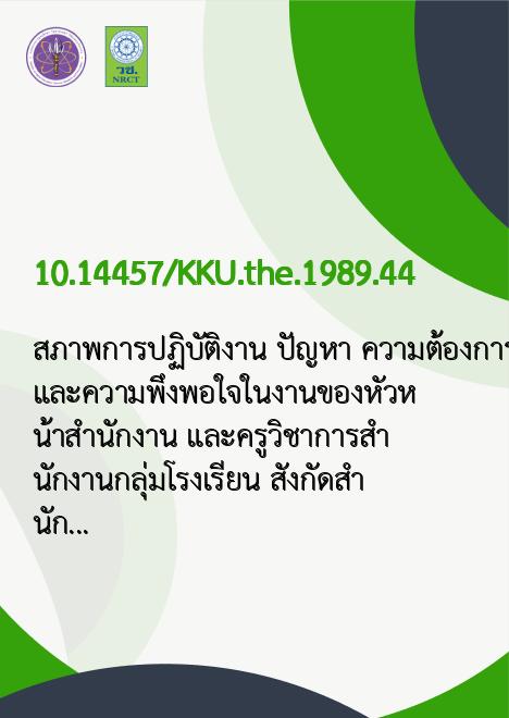 Digital Object Identifier