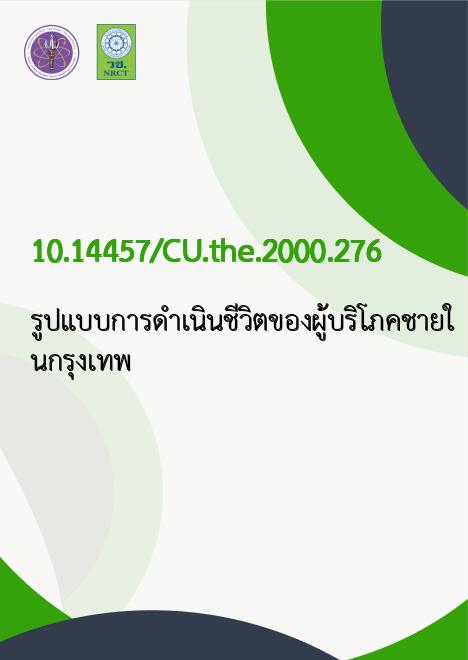 Digital Object Identifier