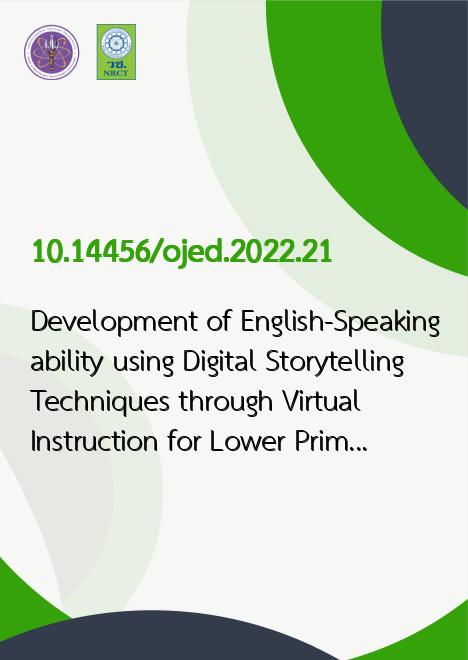 Digital Object Identifier