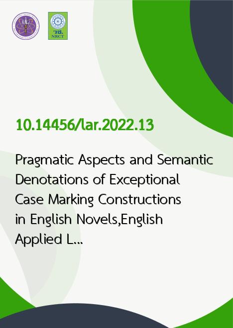 Digital Object Identifier