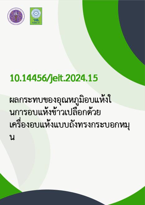 Digital Object Identifier