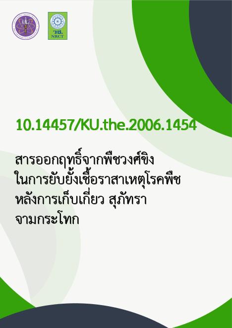 Digital Object Identifier