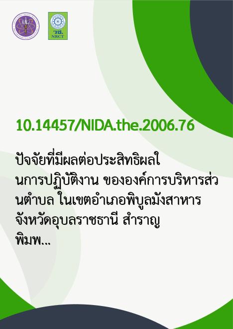 Digital Object Identifier