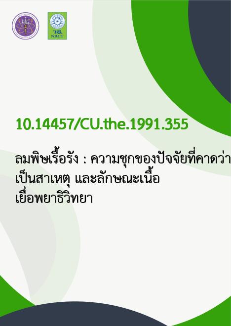 Digital Object Identifier