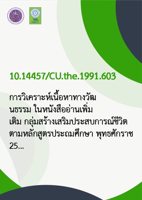 Digital Object Identifier