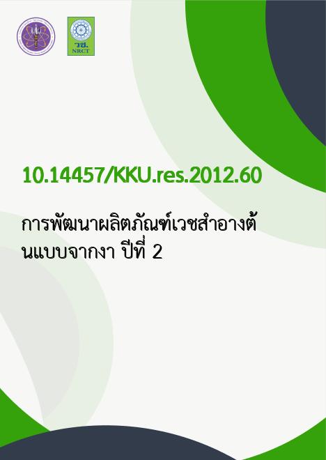 Digital Object Identifier